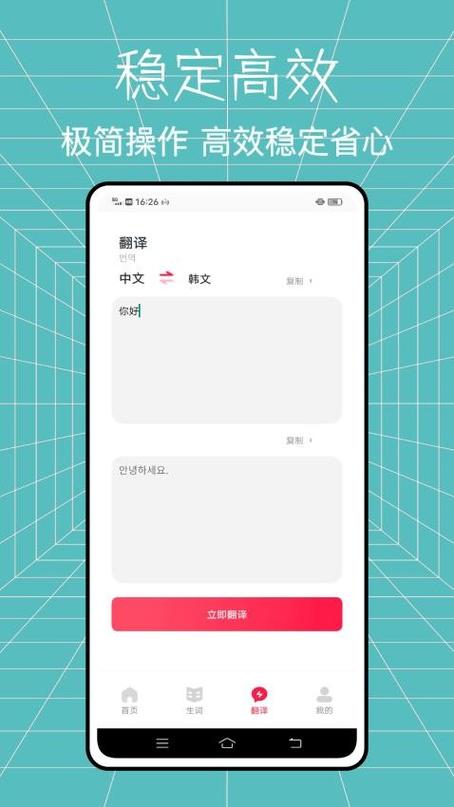 自学韩语软件哪个软件好