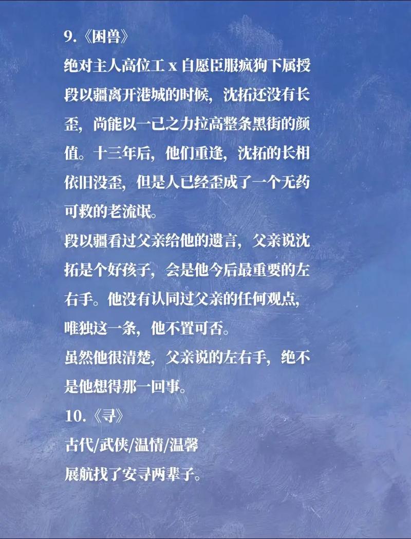 困兽by生为红蓝txt百度网盘截图