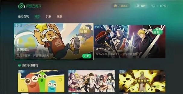 网易云游戏是每天两小时吗图标