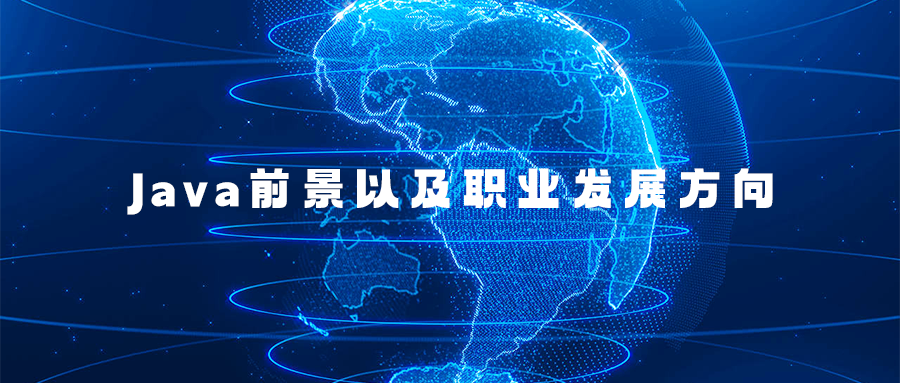 java就业前景怎么样图标