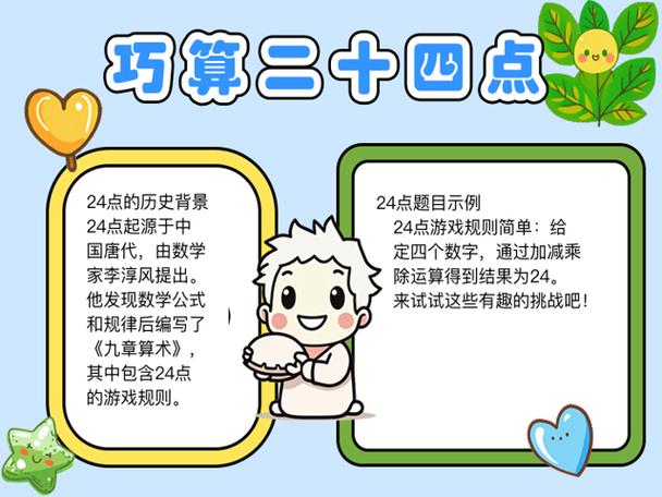 数学小游戏四年级图标