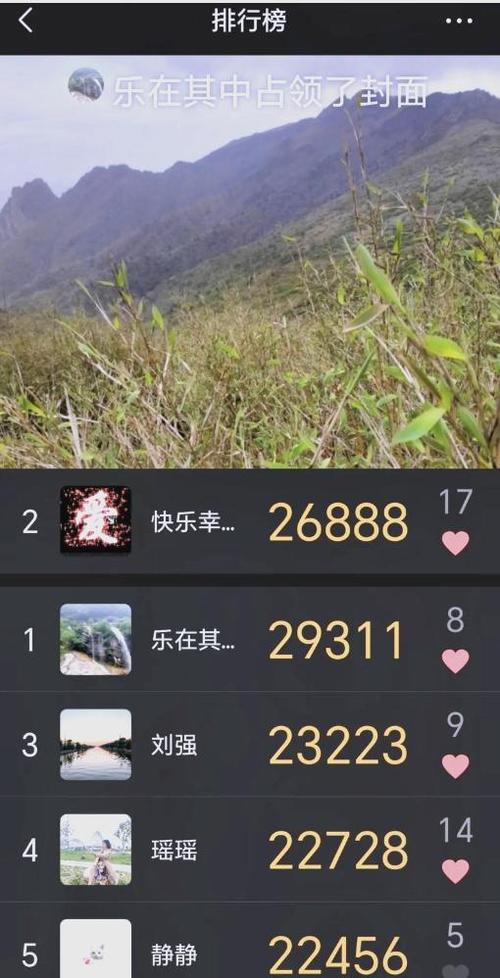 安装一个微信运动图标