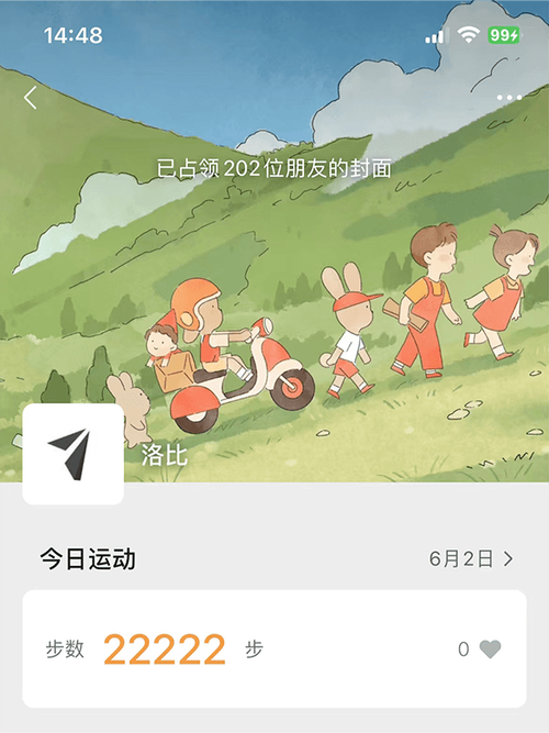 两个微信号微信步数会同步吗图标