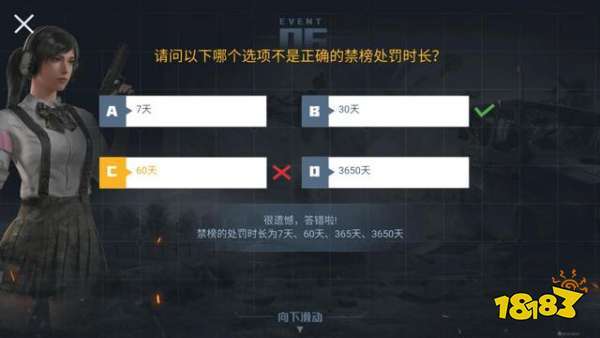和平精英禁言一般禁多久图标