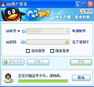 iphone查曾经登陆的qq截图