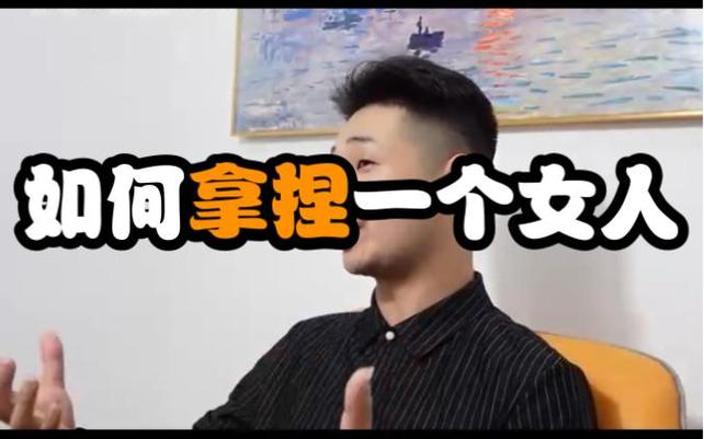 怎么拿捏一个女人图标