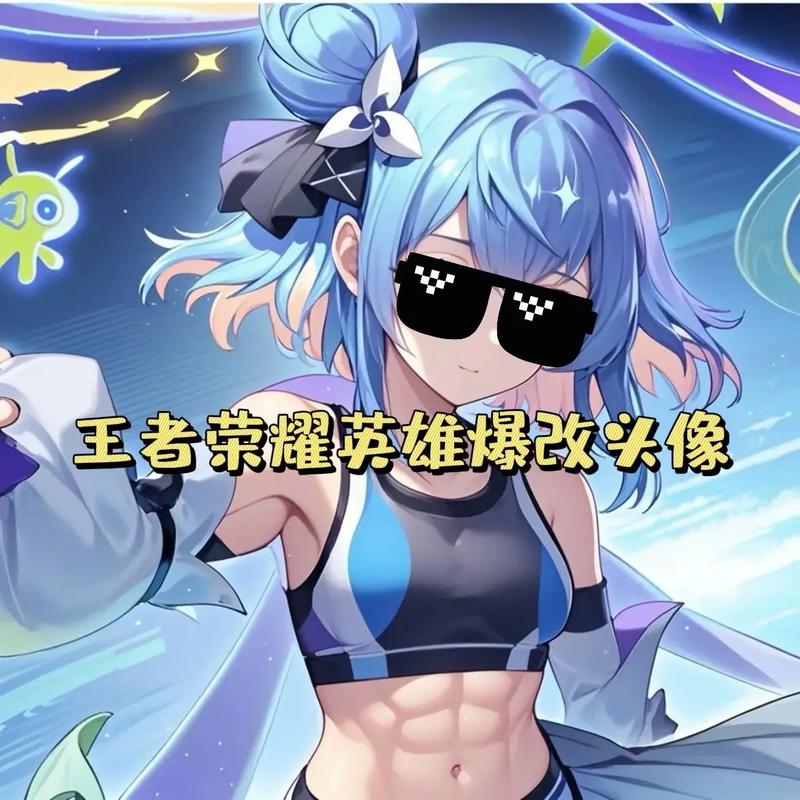 王者荣耀改游戏内头像截图