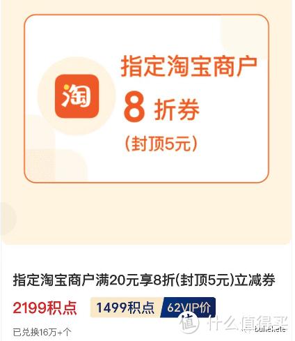 云闪付积点兑换在哪里图标