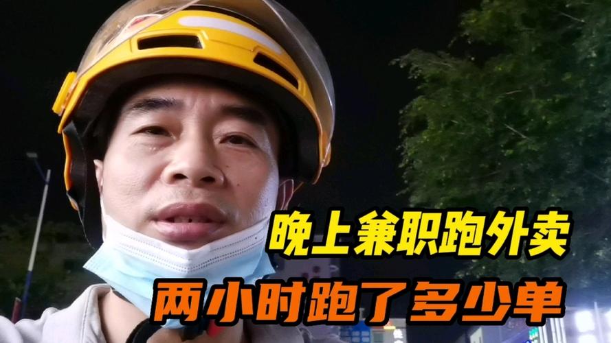 美团众包晚上兼职截图