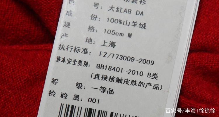 衣服c类b类是什么意思图标