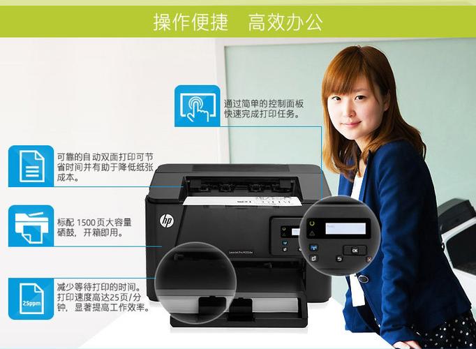 惠普m202dw参数图标