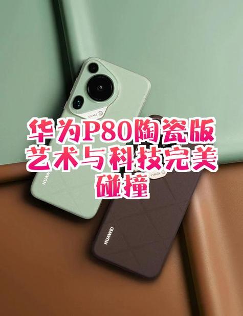 华为p80属于什么档次图标