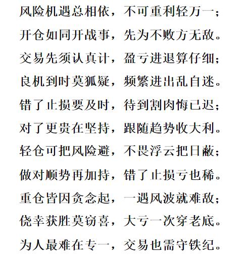 期货必背口诀30个截图