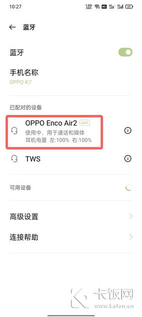 oppo耳机连1➕有弹窗吗图标