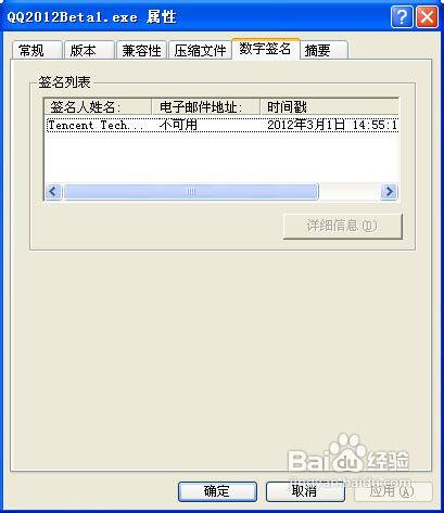 抽取文件失败图标