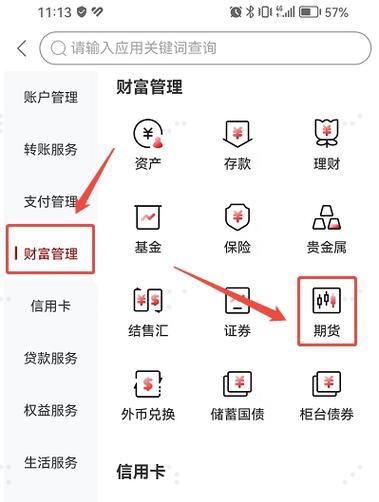 银期签约流程图标