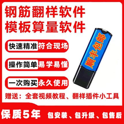 e筋软件请插加密锁截图