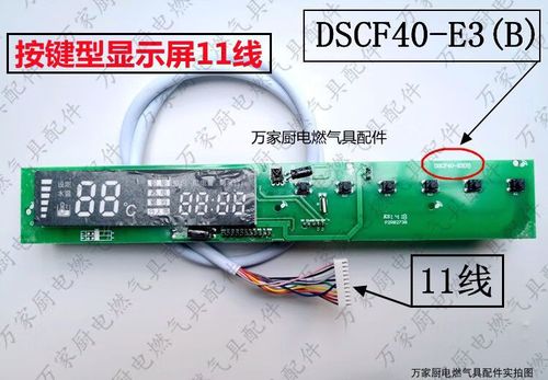 热水器触摸屏没反应怎么回事截图