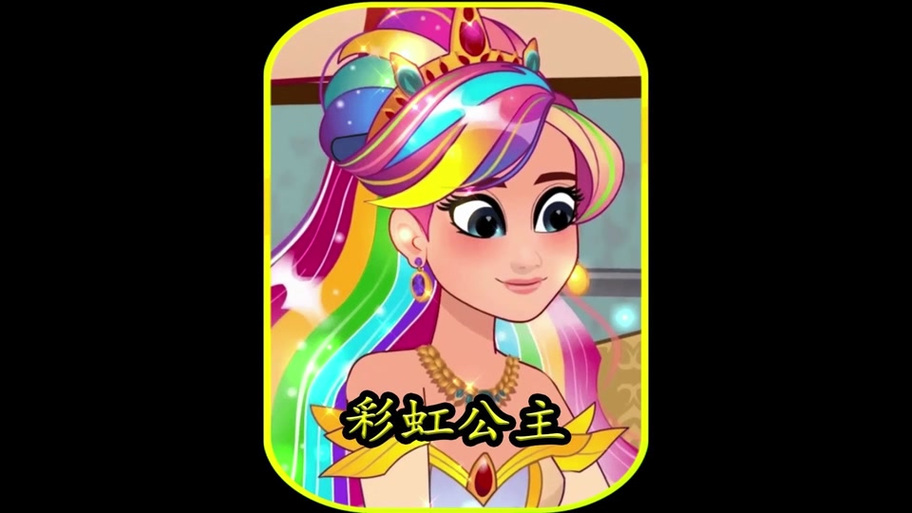 七彩公主和彩虹公主图标