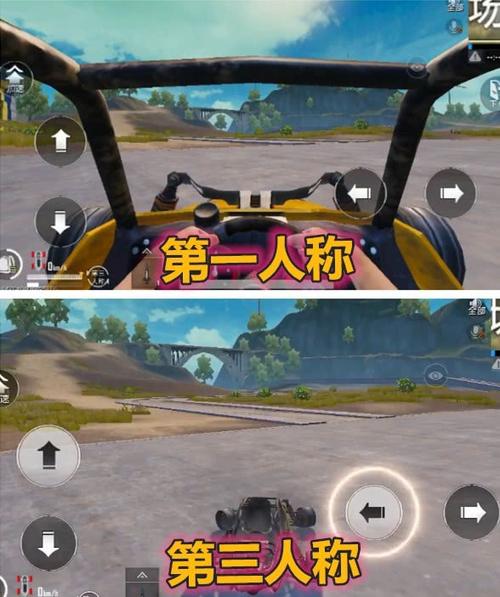 绝地求生第一人称和第三人称切换图标