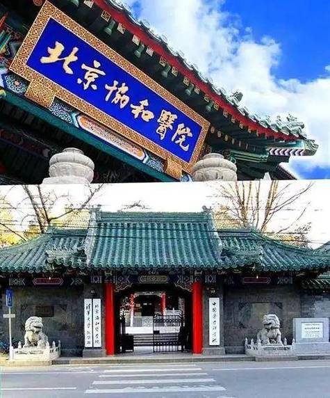 协和医院怎么样图标