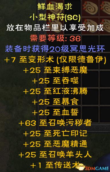 术士召唤男魅魔在哪接任务图标