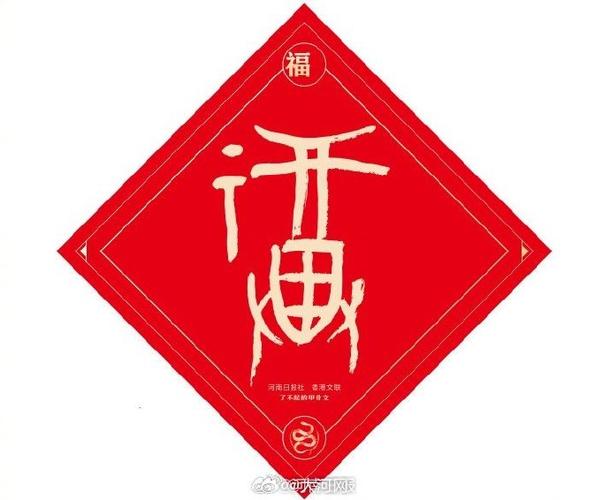 福社网图标