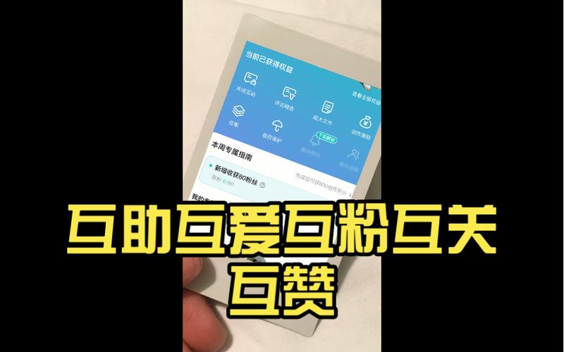 爱互粉软件靠谱吗缩略图