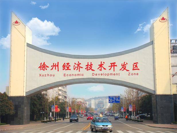 徐州市经济开发区官网图标