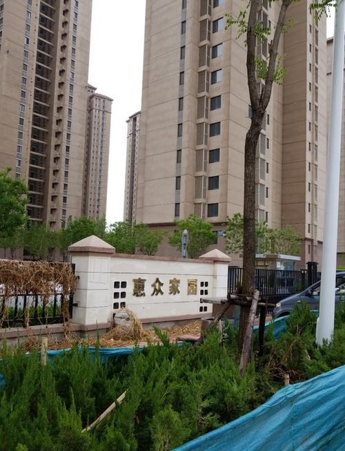 惠众邻里图标