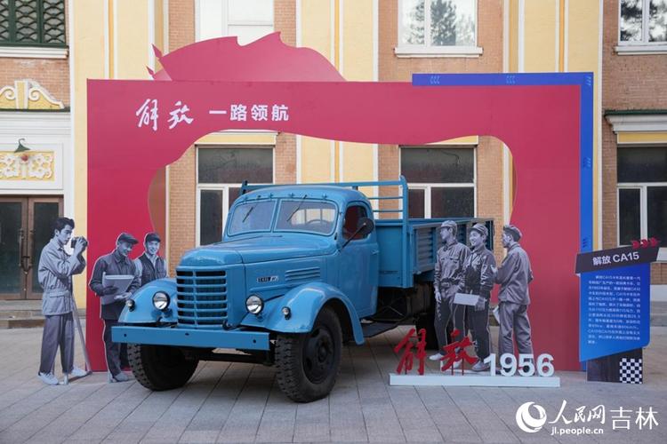 解放牌汽车视频截图