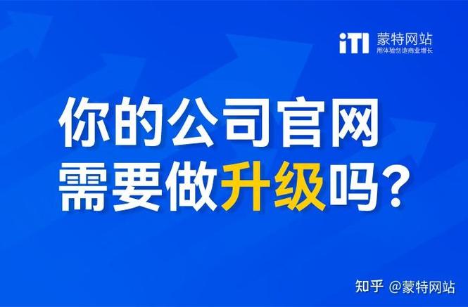网站升级一般要多久图标