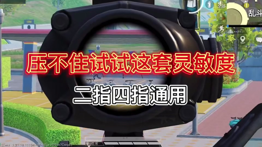 vivo最稳灵敏度分享码最新截图