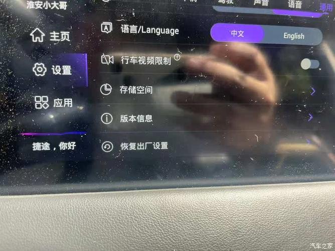 捷途x70plus语音唤醒功能无法使用