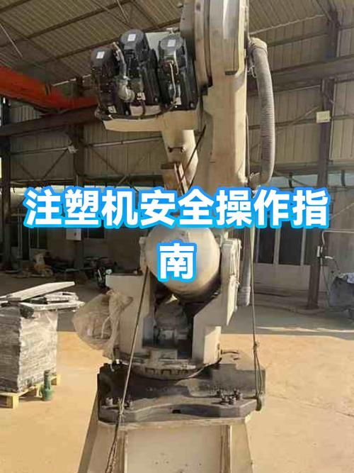 注塑机显示紧急停止未放开咋回事图标