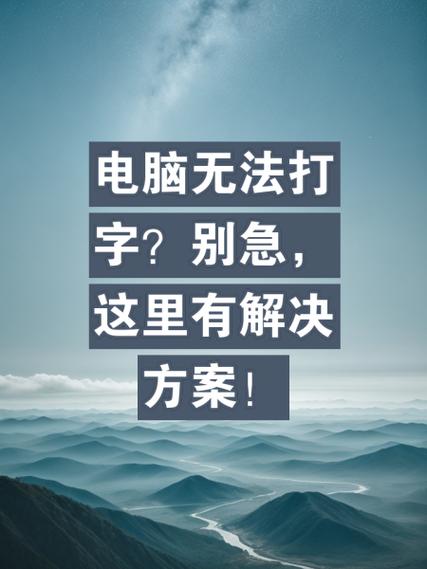 网页无法启动输入法图标