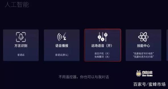 TCL语音唤醒口令图标