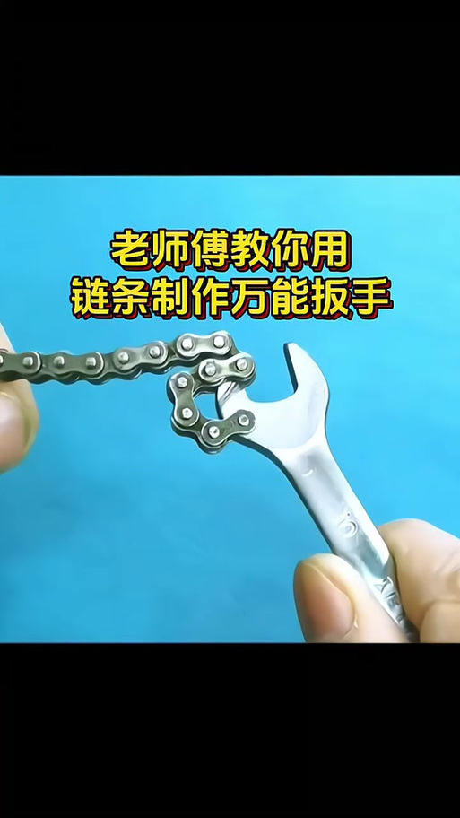简易扳手制作方法图标