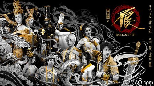 画江湖之不良人2免费观看电视剧图标