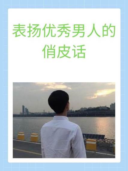 男生突然夸你好看截图