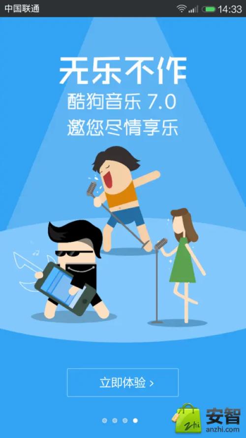 酷狗音乐去广告精简版图标