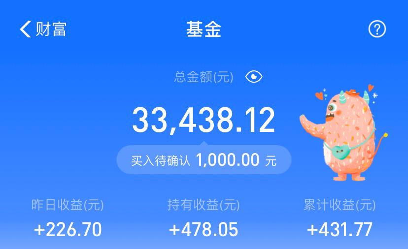 支付宝基金APP图标