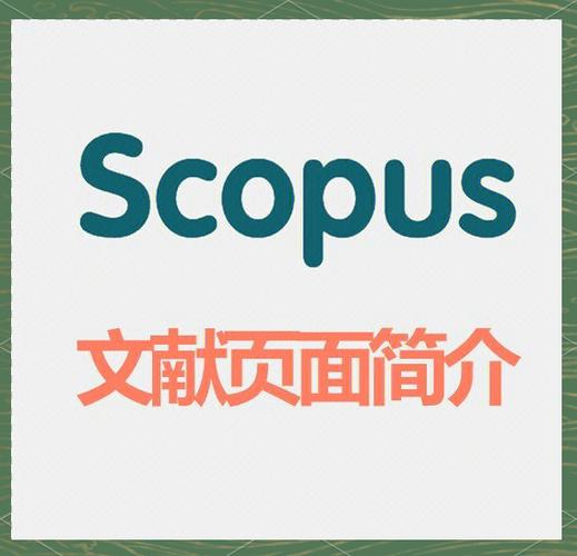 scopus文献下载不了