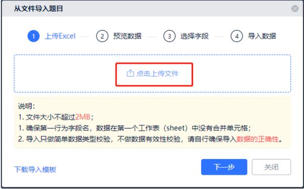 excel表格导入word文档图标