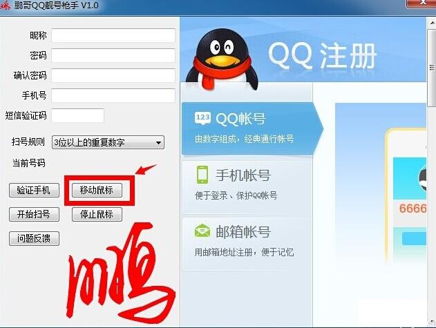 鹏哥软件合集截图