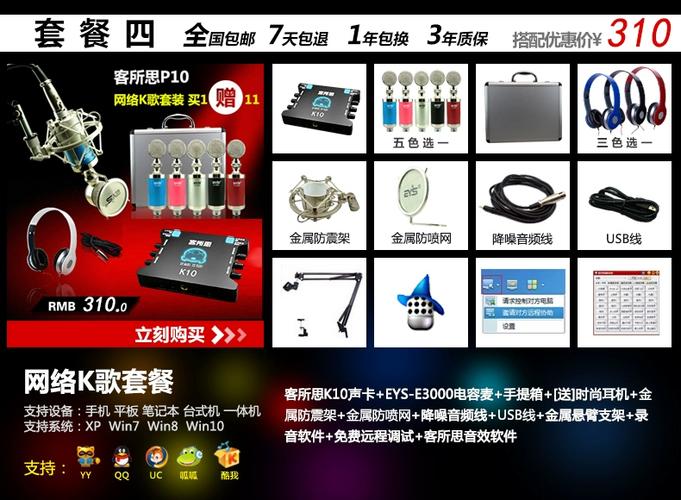 客所思k10声卡说明书图标