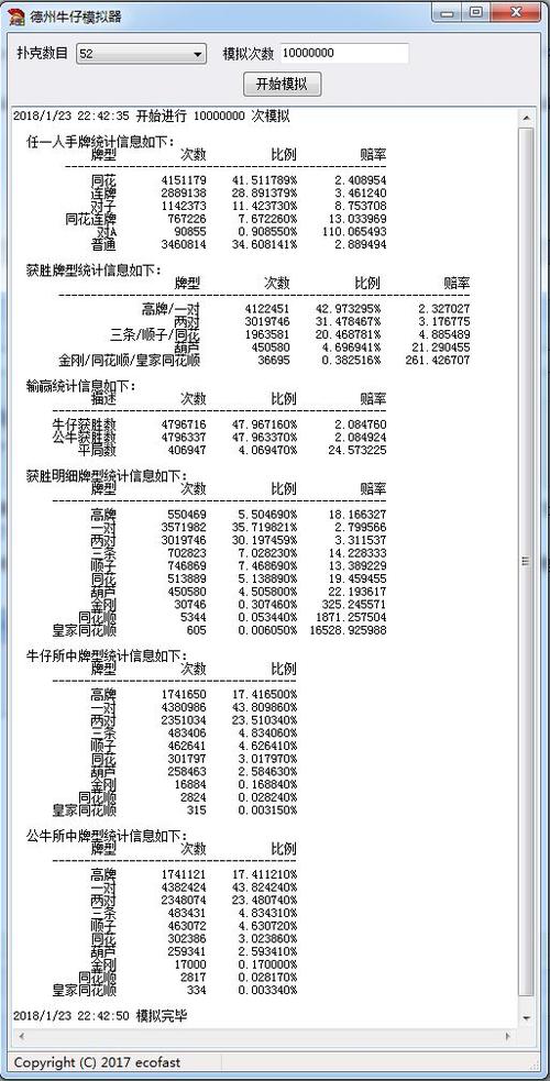 卡西欧计算器怎么按出概率C截图