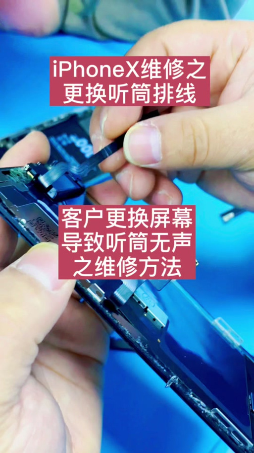 手机听筒坏了修要多少钱图标