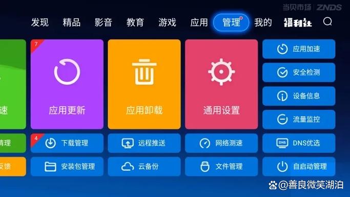 电视机会自动开机是怎么回事图标
