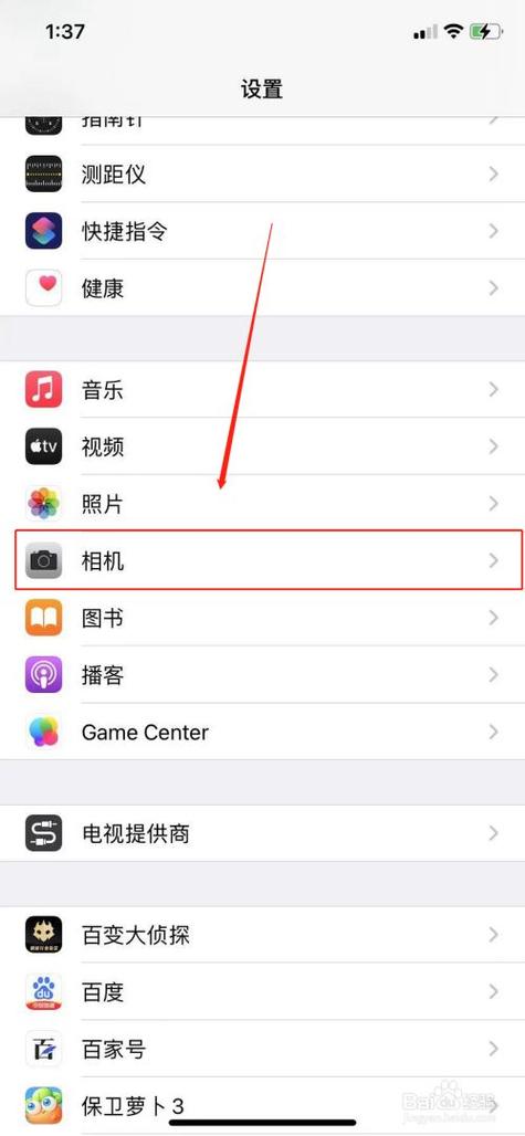 苹果手机自拍如何取消镜像图标